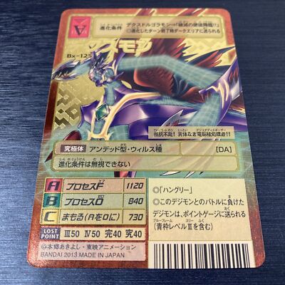 Bx-125 Dexmon B Gold Rare Digimon 15th Anniversary Box Ver Card Game | eBay