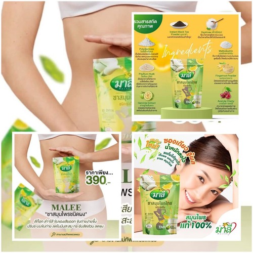 6XTea Detox Herbal Organic Thai Instant Cleanse Colon Weight Control Malee. | eBay