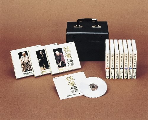 [CD] Shijaku Rakugo Complete Cd 4Th Edition_ | eBay UK