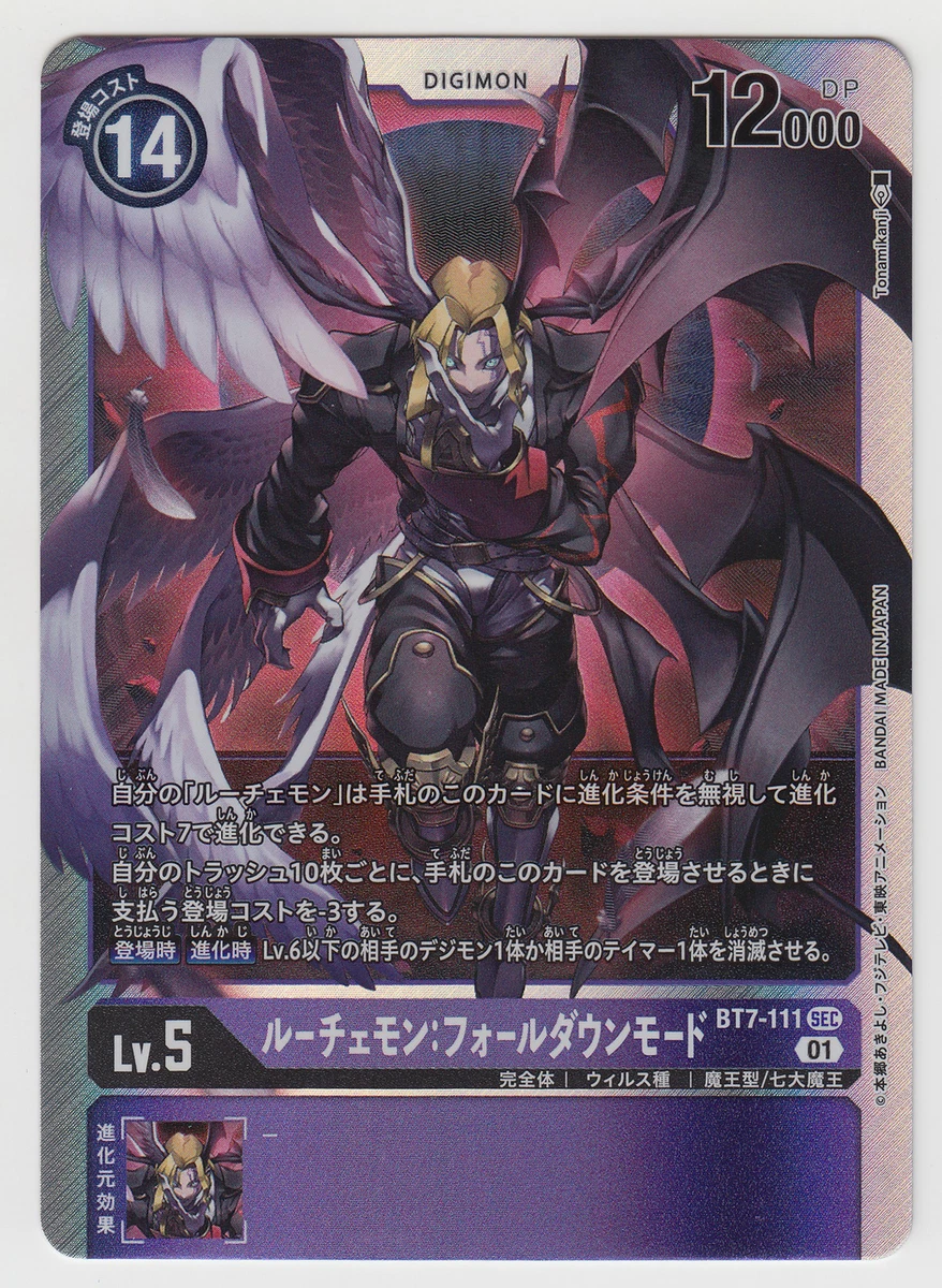 Digimon Lucemon Chaos Mode