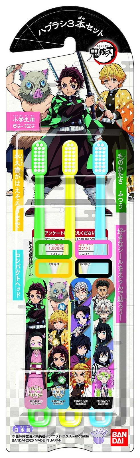 Bandai Toothbrush Set of 3 Demon Slayer: Kimetsu no Yaiba for Kids 6-12 ...