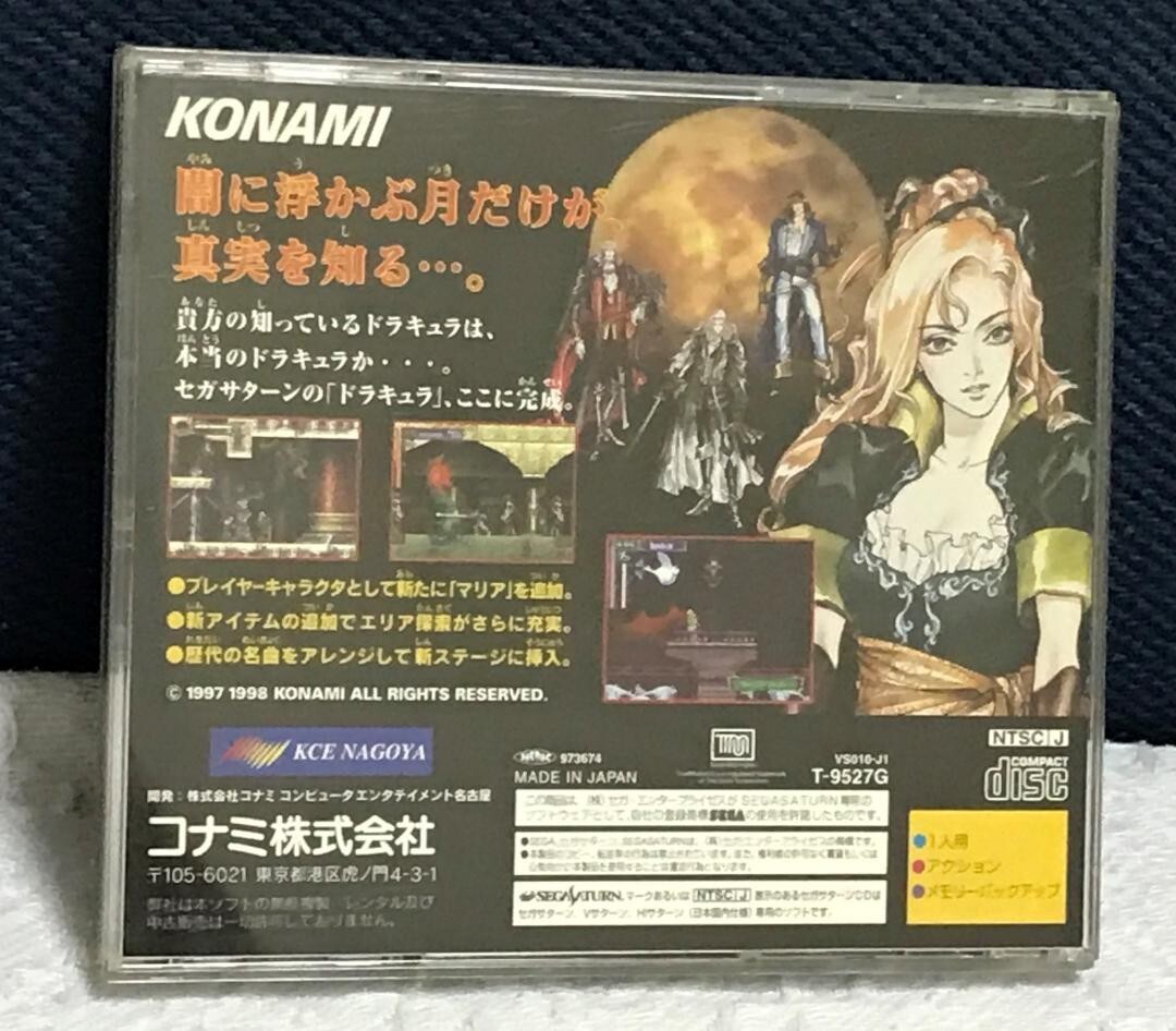 Akumajo Dracula X Castlevania Symphony of the Night Sega Saturn From ...