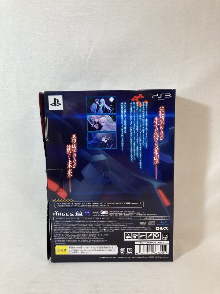 [g1565]Muv-Luv Alternative Total Eclipse Limited Edition . Love Adventure | eBay