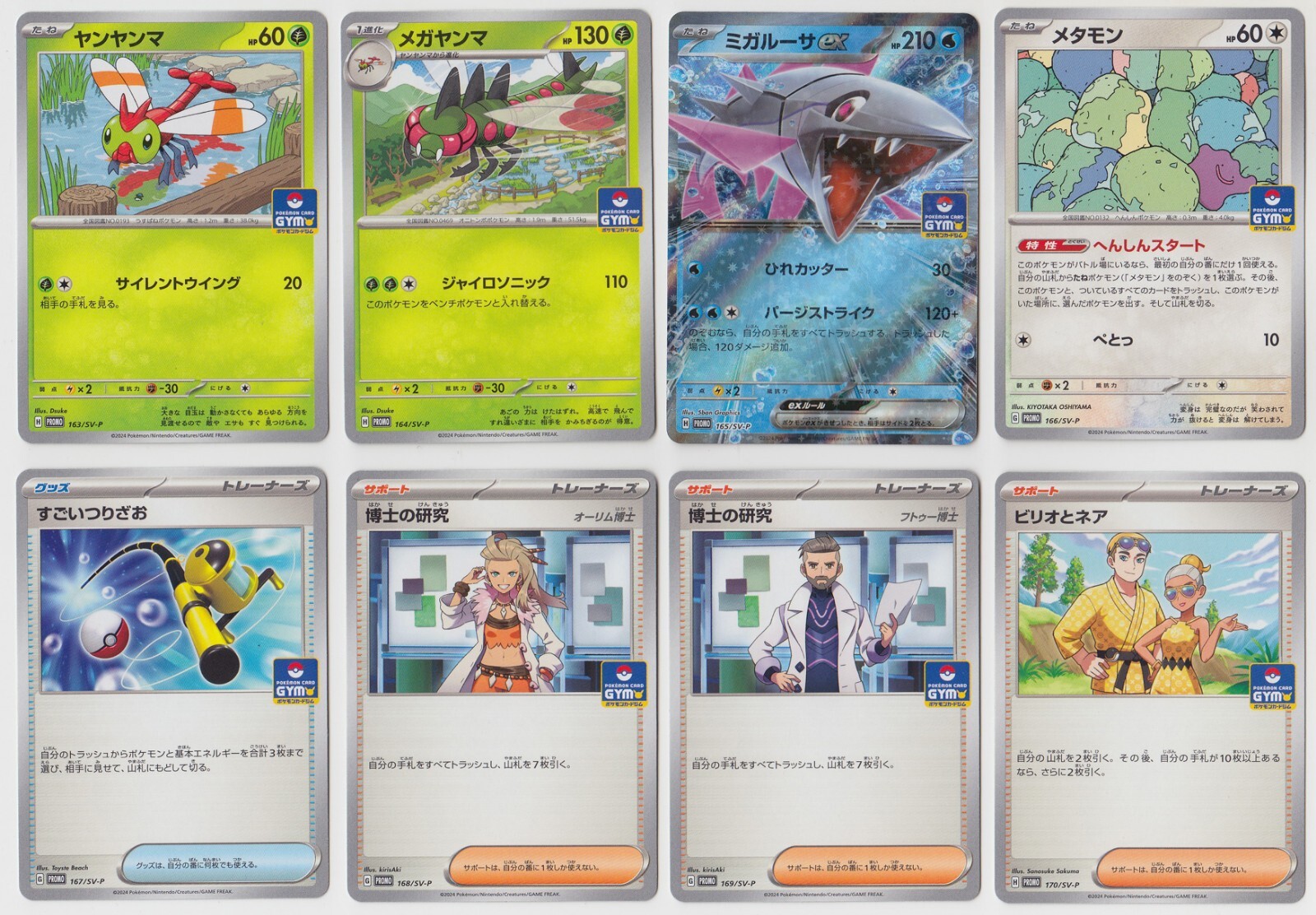 Pokemon Card Scarlet & Violet Card Gym Promo Pack Part 7 Complete Set 8 ...