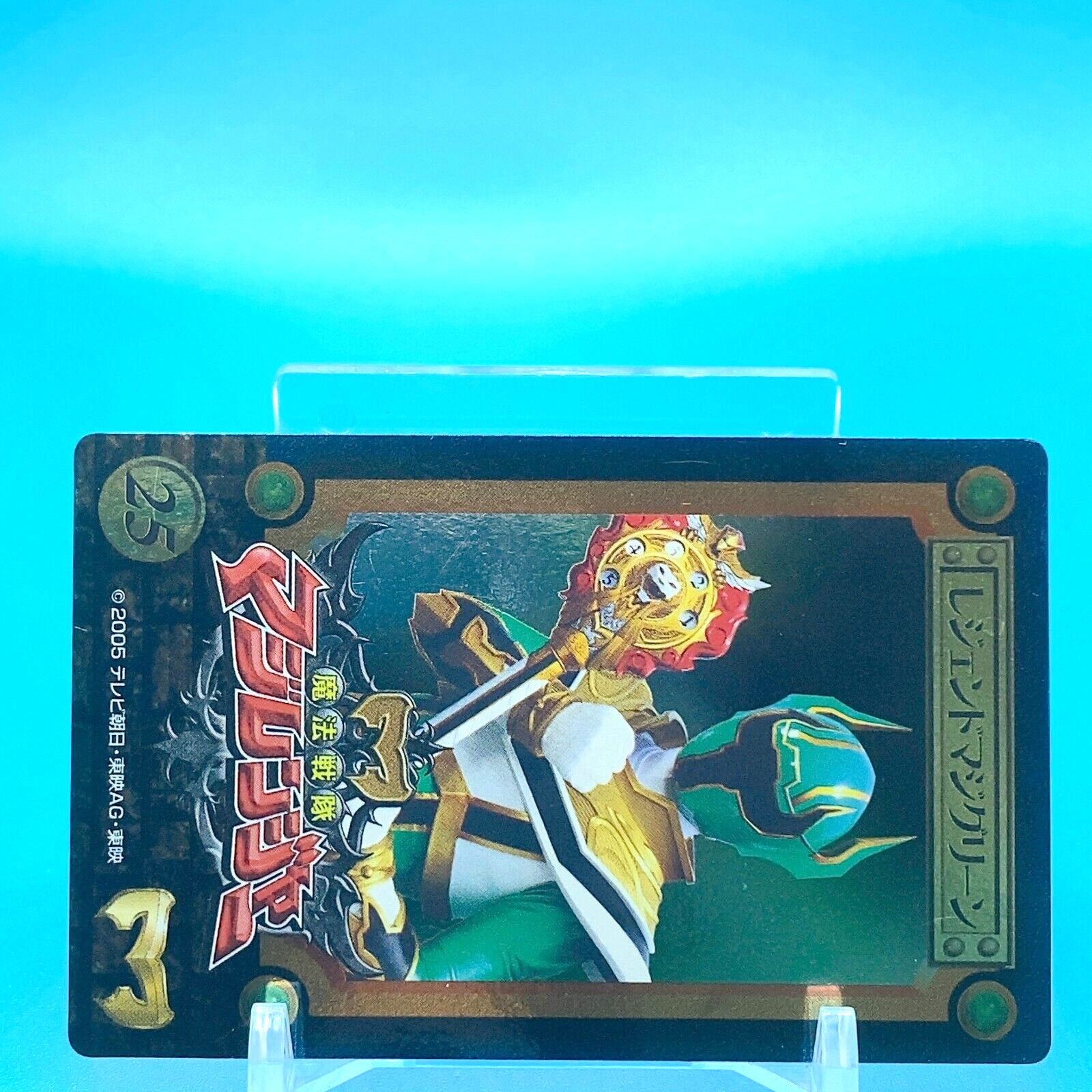 Magiranger Card Green No.25 Prima Ham Japanese Japan F/S | eBay