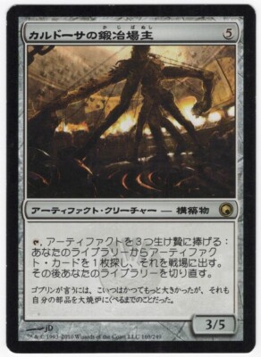 Kuldotha Forgemaster JAPANESE 2010 Scars of Mirrodin Artifact Creature ...
