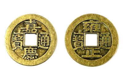2 Pieces Chinese Coins or Tokens | eBay