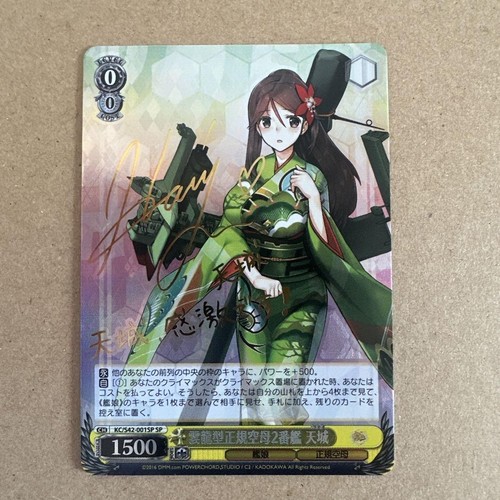 Weiss KanColle Unryu-class regular aircraft carrier No. 2 Amagi SP Sign ...