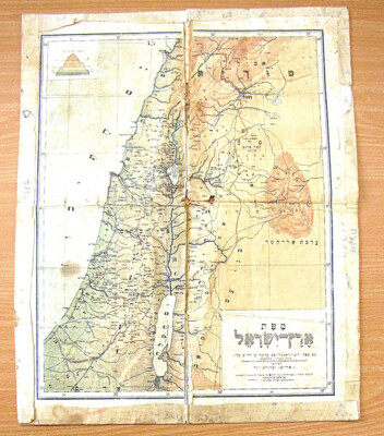Lithographed hand colored map of Eretz Israel, size: 39.5 x 32 cm ...