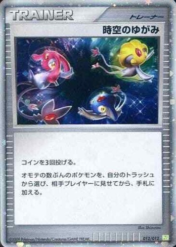 Time Space Distortion Holo 012/012 DPt Collection Pack S... Pokemon TCG ...