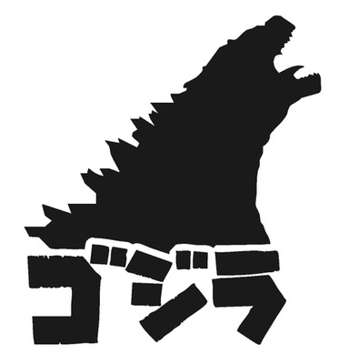 GODZILLA Gojira Kaiju ROAR Vinyl Decal Car Window Sticker CHOOSE SIZE ...