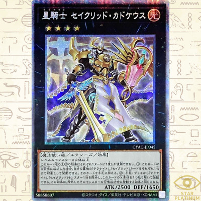 Tellarknight Constellar Caduceus Prismatic CYAC-JP045 Japanese YuGiOh ...
