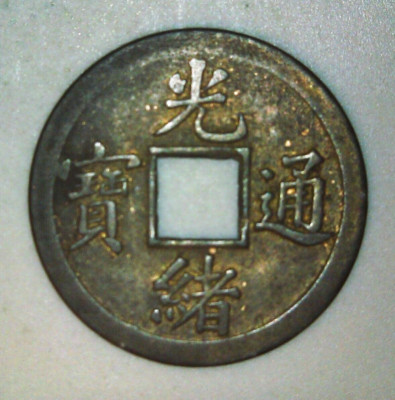 1875-1890 CHINA EMPIRE - BOO-GING - 1 CASH COIN - QING - BRASS - RARE ...