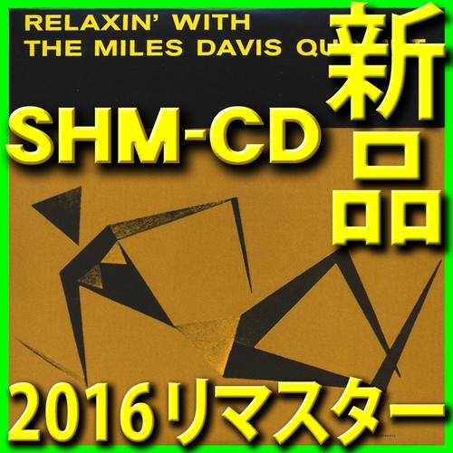 Miles Davis Relaxin SHM-CD 2016 Remaster Marathon Session John Coltrane ...