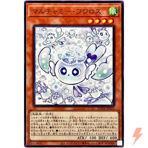 Mulcharmy Fuwaross - Rare ROTA-JP024 Rage of the Abyss - YuGiOh ...