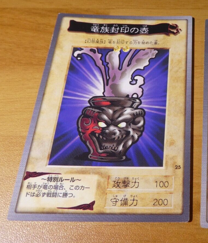 YUGIOH JAPANESE CARD CARTE Dragon Capture Jar 25 BANDAI MADE IN JAPAN ...