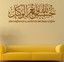 Hasbunallah islamic wall sticker islamic calligraphy wall art Dua from ...