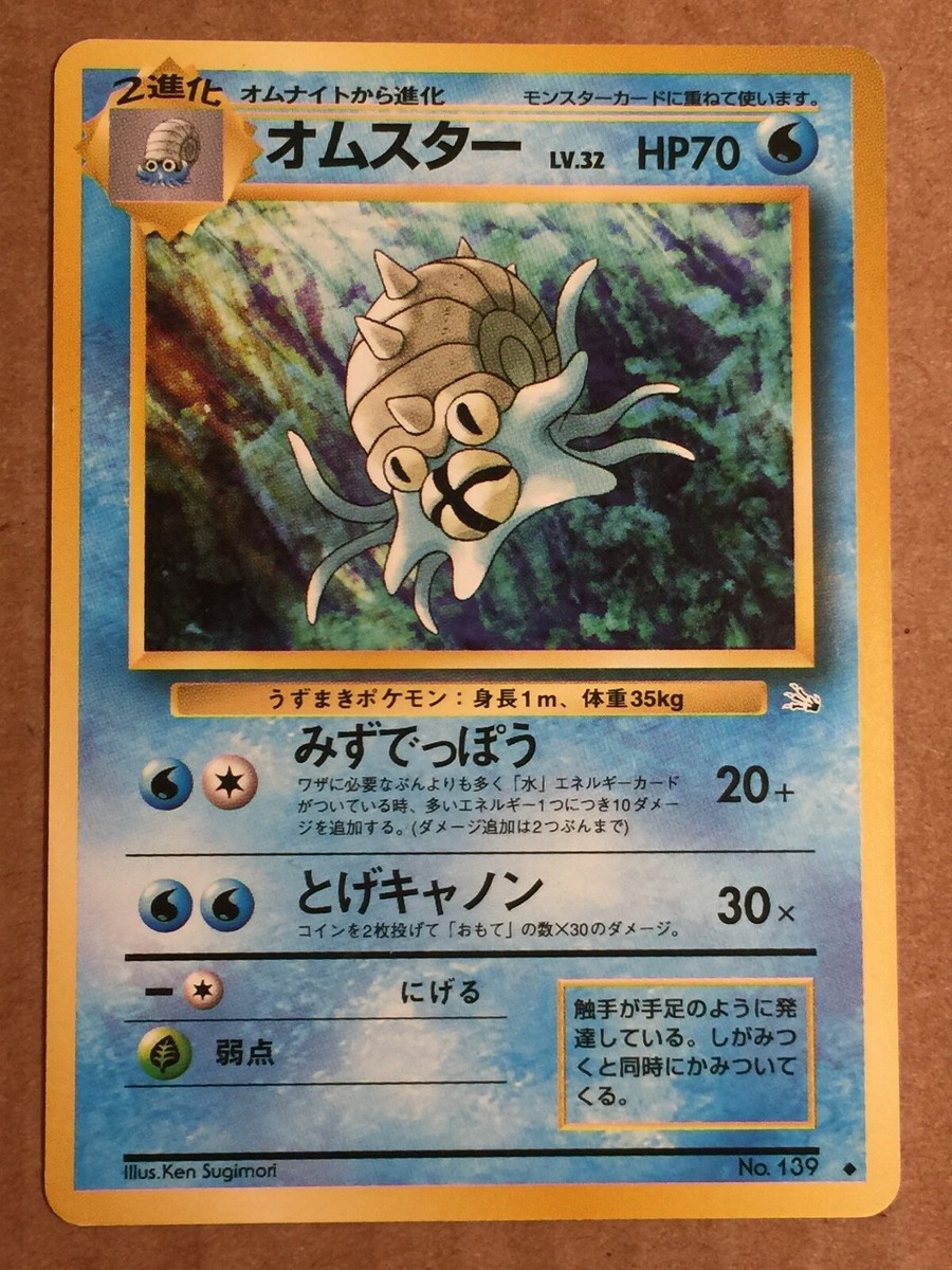 Omastar Card