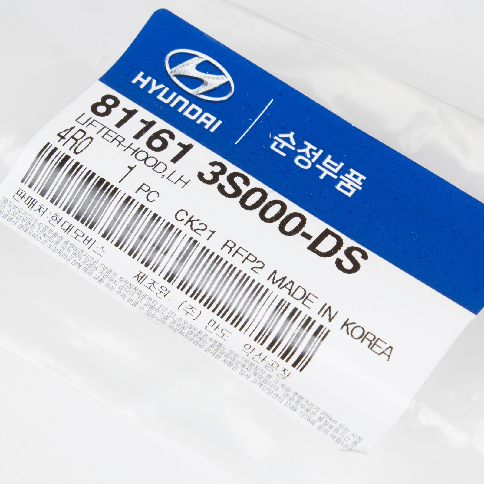 New Hyundai Hood Lift Support for 2011-14 Sonata 81161-3S000DS | eBay