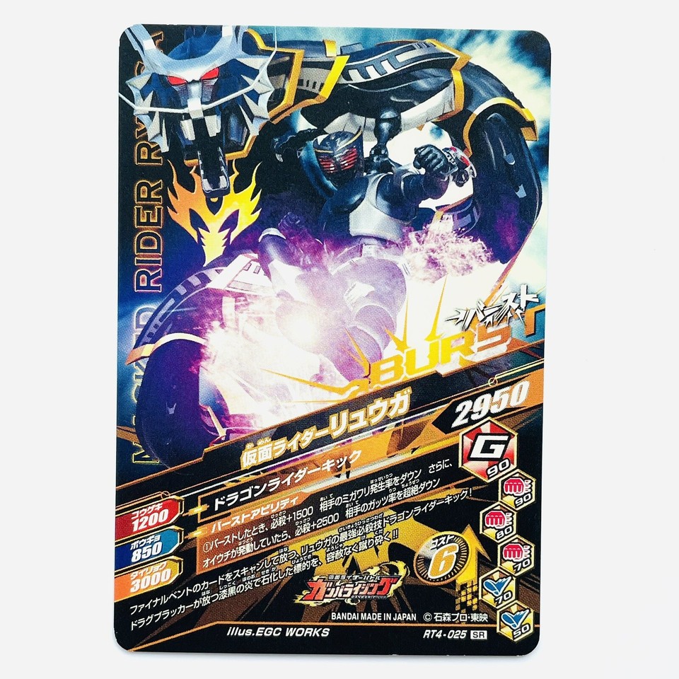 Kamen Rider Ganbarizing Card RT4-025 SR Masked Rider RYUGA Bandai Japanese 2019 | eBay