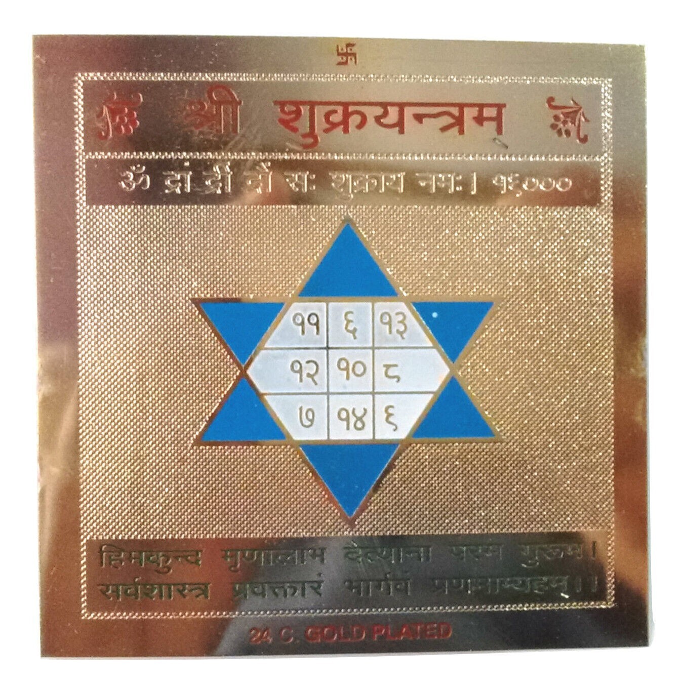 Shukra Yantra Venus Energy Love Harmony Hindu Pooja Vastu Plate 8cm | eBay