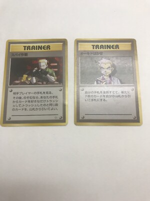 Pokemon Cards Japanese Trainer Cards | eBay