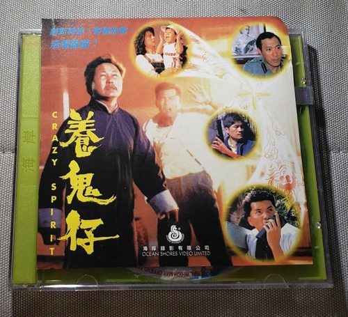 Very Rare Hong Kong horror movie Crazy Spirit 養鬼仔 海岸版 圖案 VCD 呂良偉 胡慧中 太保 ...