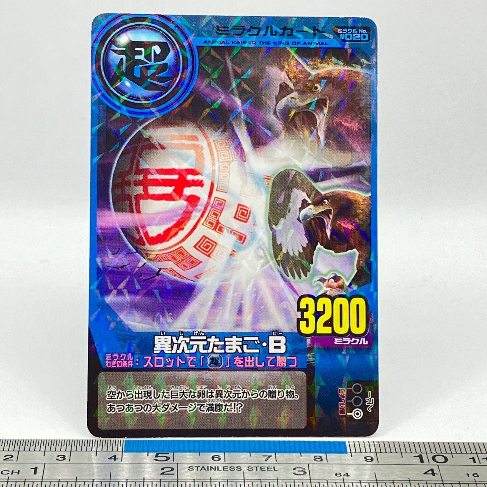 Animal Kaiser Miracle Card M-020 Arcade Game Namco Bandai 2007 Japanese ...