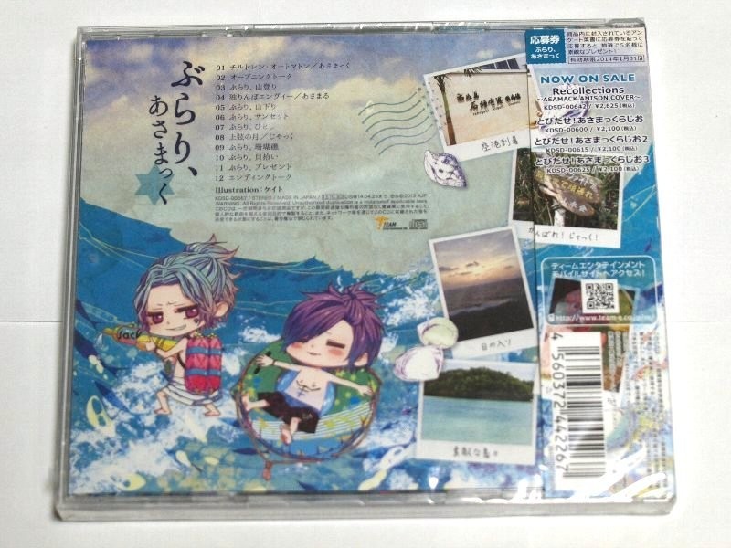 Asamak/ Burari, Asamaku CD Singer Asamaru, Jakku Shrink Unopened | eBay