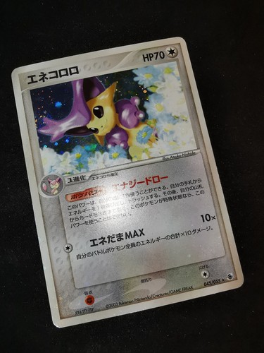 Delcatty Holo 045/055 UNLIMITED Rubis & Shaphir Japanese Pokemon card ...