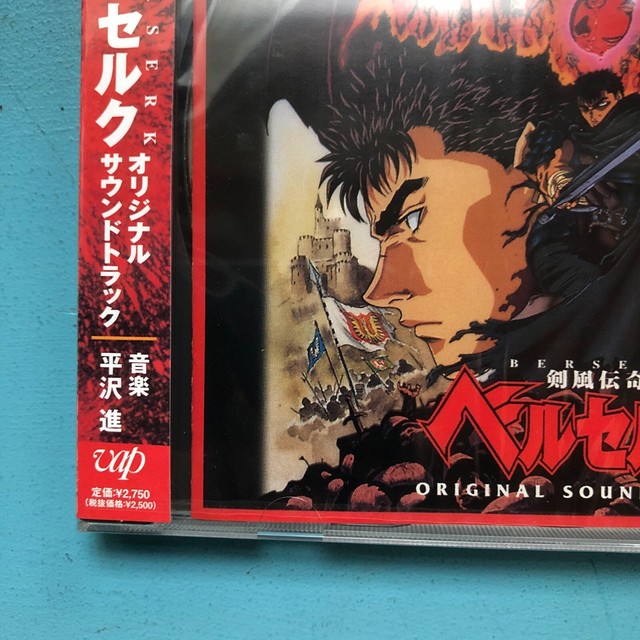 Berserk TV Anime Original Soundtrack VAP CD 1997 Japan IMPORT for sale ...