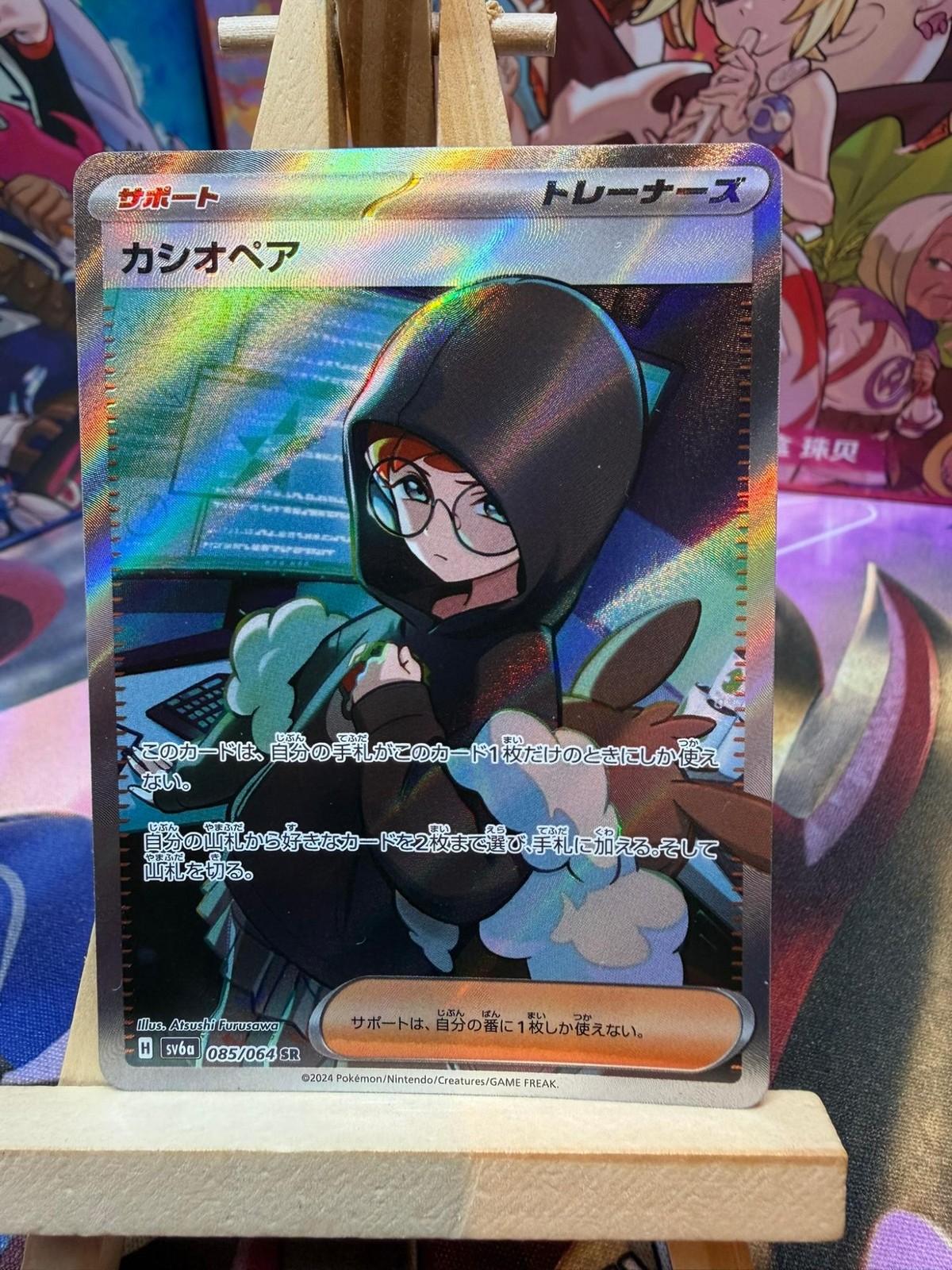 Cassiopeia 2024 Japanese Scarlet & Violet: Night Wanderer #085/064 ...