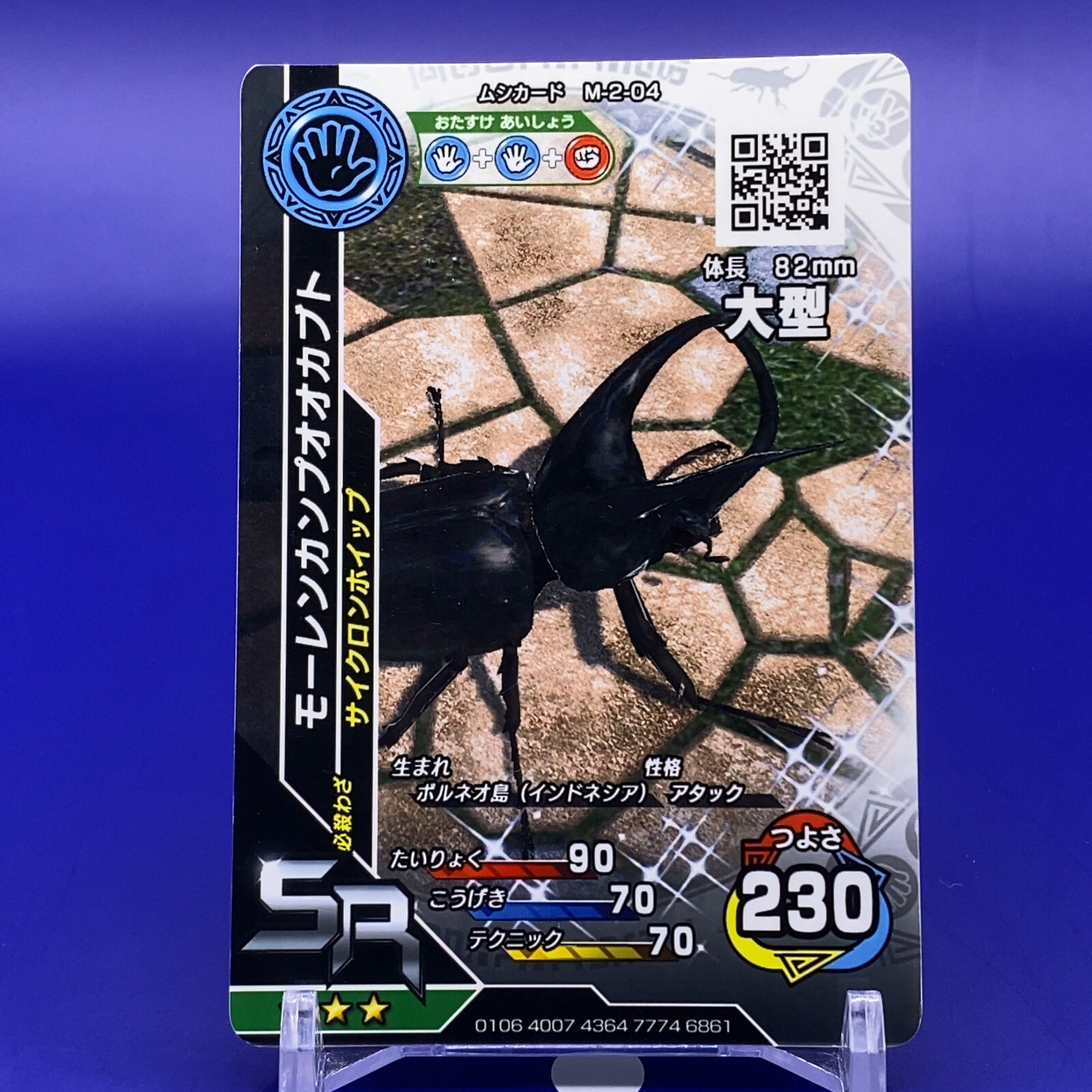 The King of Beetles Card Game Insect Card M-2-04 Sega Japanese Japan F ...