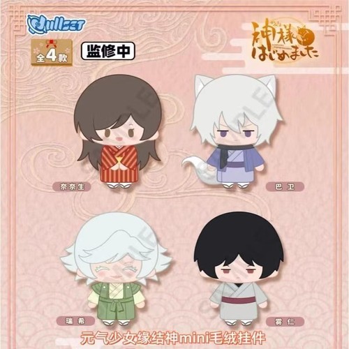 Anime Kamisama Love Kiss Momozono Tomoe 10cm Plush Doll Plush Keychain ...