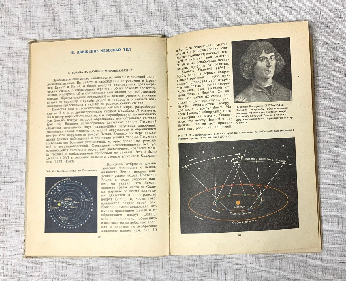 Old Astronomy Textbook