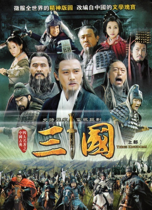 Three Kingdoms 2010 - Historical Drama-Mandarin Audio - Chinese ...