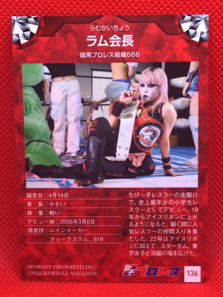 RAM KAICHOU BBM WOMAN Card 2023 NO.136 Japan Pro wrestling | eBay