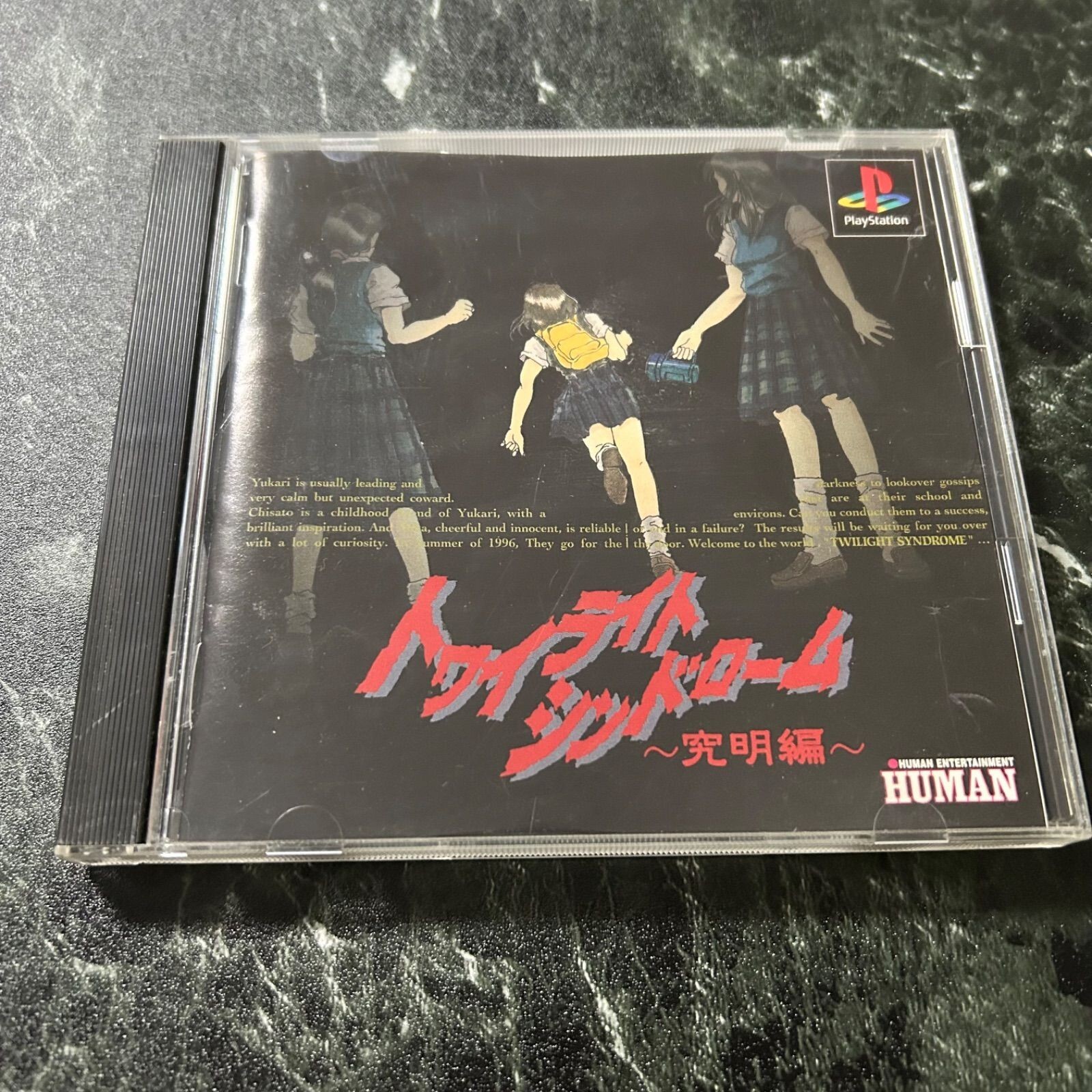 Twilight Syndrome investigation ed. PS1 Human Sony Playstation 1 From ...