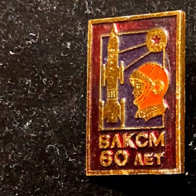 USSR SOVIET RUSSIAN PIN BADGE. SPACE. SPUTNIK. YURI GAGARIN.PROPAGANDA ...