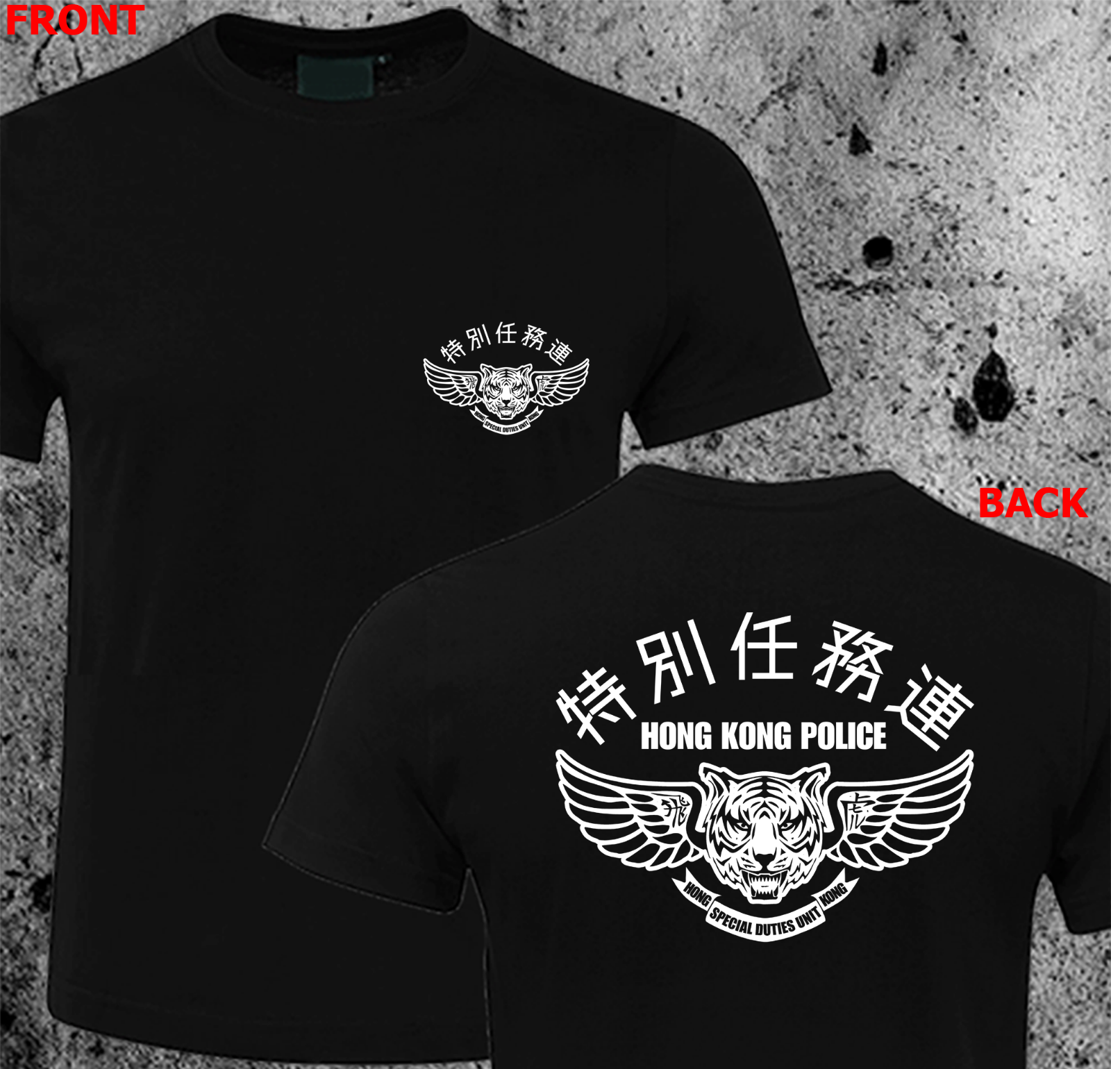 SDU Special Duties Unit Hong Kong Police SWAT Flying Tigers T-shirt | eBay