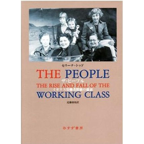 The People: Rise and Fall of British Working Class Selena Todd (author ...