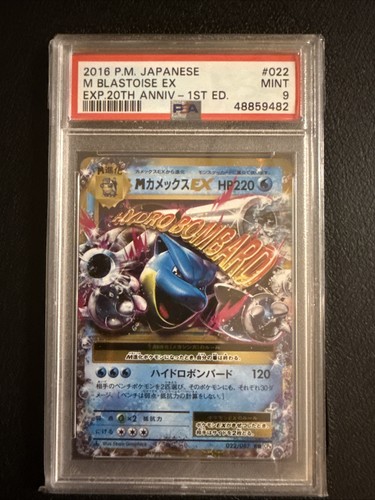Blastoise 022/087 Cp6 20th Anniversary Holo 1st Edition (Japanese) PSA ...