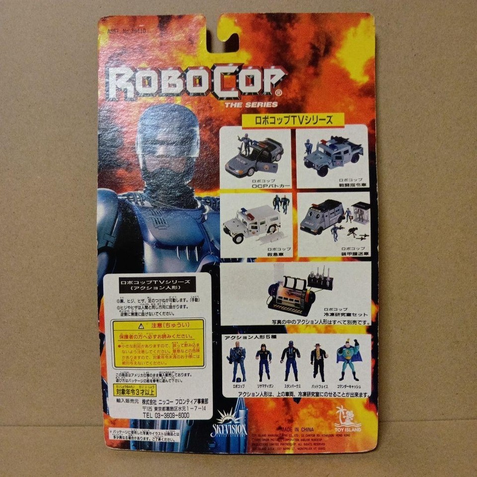 RoboCop Sergeant Stamp Parks Figure Unopened Retro TV Series 80s Rare ...