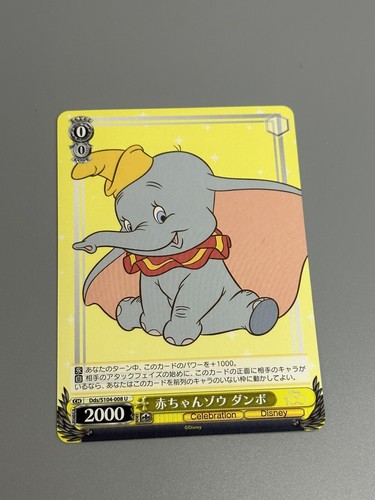 Dumbo 2023 Weiss Schwarz Japanese Disney 100 Dds/S104-008 U | eBay