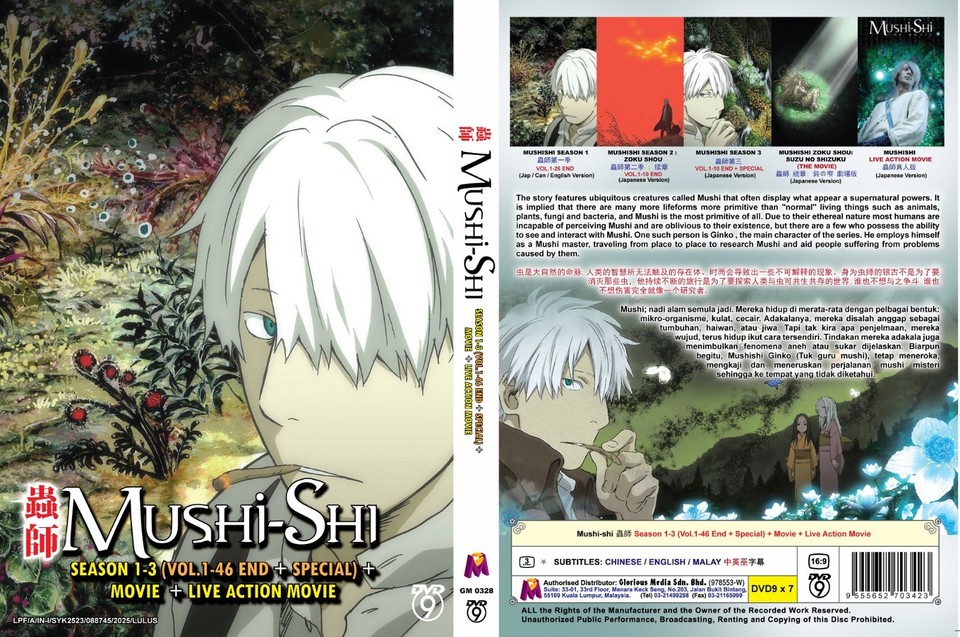 Anime DVD Mushi-shi Season 1-3 Vol.1-46End +Special+Movie+Live Action ...