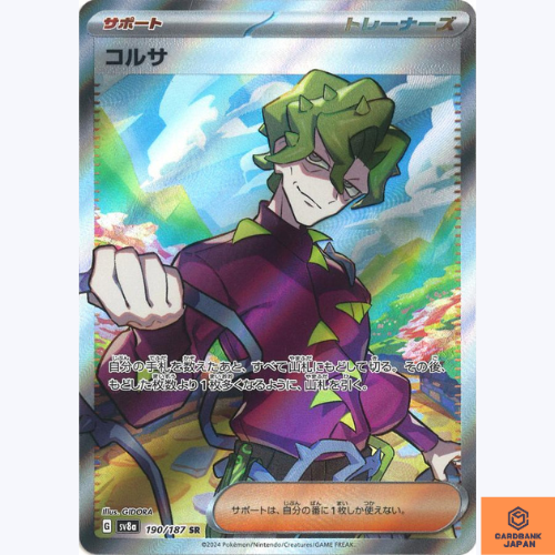 Brassius SR 190/187 Terastal Festival sv8a Pokemon Card Game Japonais NM | eBay