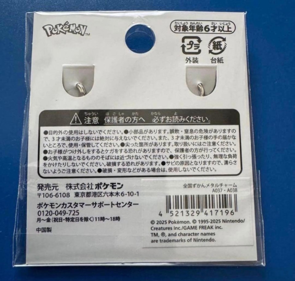 ポケモン メタルチャーム Pokemon Vulpix・Pokemon Ninetales | eBay UK