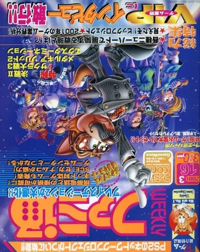 Game magazine WEEKLY Famitsu March 16, 2001 issue | eBay