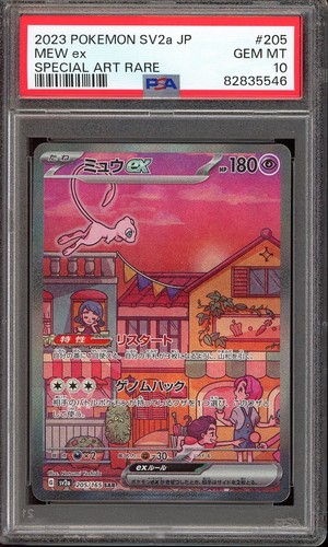 Pokemon Japanese Mew ex 205/165 Special Art Rare Pokemon 151 - PSA 10 ...