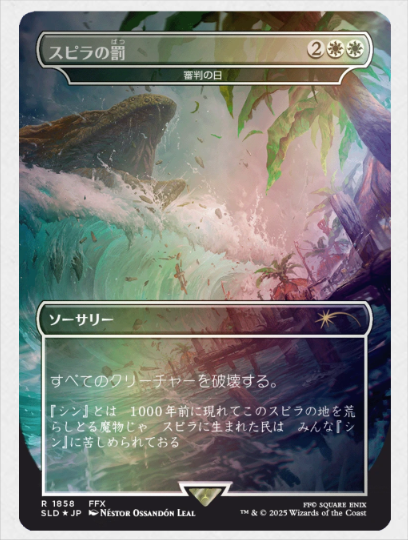 Secret Lair x Final Fantasy: Game Over Foil | JP | SLD | MTG | eBay